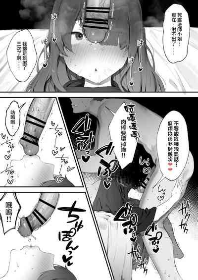 Seimeiryoku Ga Hoshii Necromancer 急切需要生命力的死靈法師 Nhentai Hentai Doujinshi And Manga