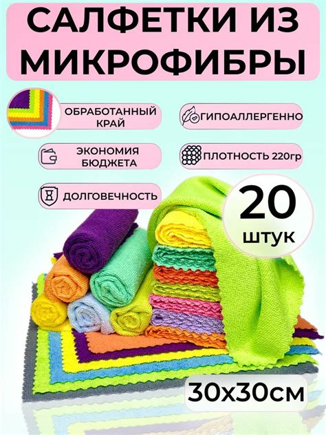 Тряпка SIEP по низкой цене с доставкой в интернет-магазине OZONСалфетка ...