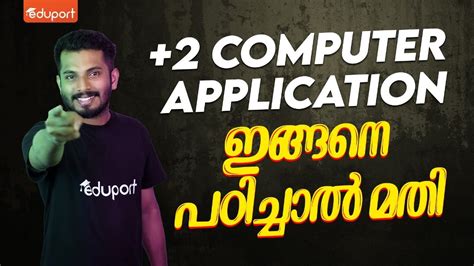 Plus Two Computer Application Weightage Eduport Commerce Youtube