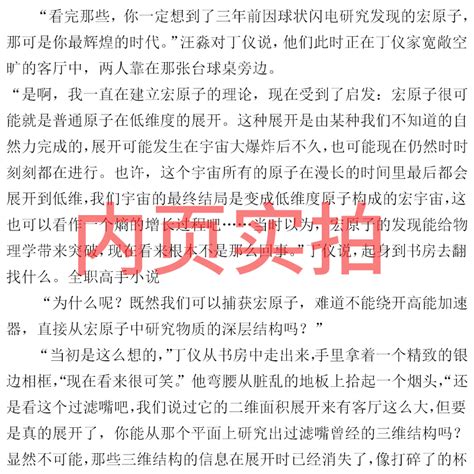 三体全集全套书三册123纪念版典藏版书籍全册科幻小说集系列黑暗森林死神永生地球往事三部曲第一部第部二三刘慈欣书3体畅销书正版虎窝淘