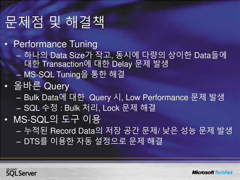 Ppt 회사소개 프로젝트 개요 목적 시스템 구성도 구성제품 Sw Hw 및 사양 구축 시스템 개요 Sql Server 선정 사유 문제점 및 해결책 기대 효과