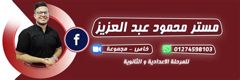 مستر محمود عبد العزيز