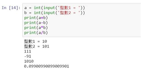 一小時python入門 Part 1 寫點科普 Lynn