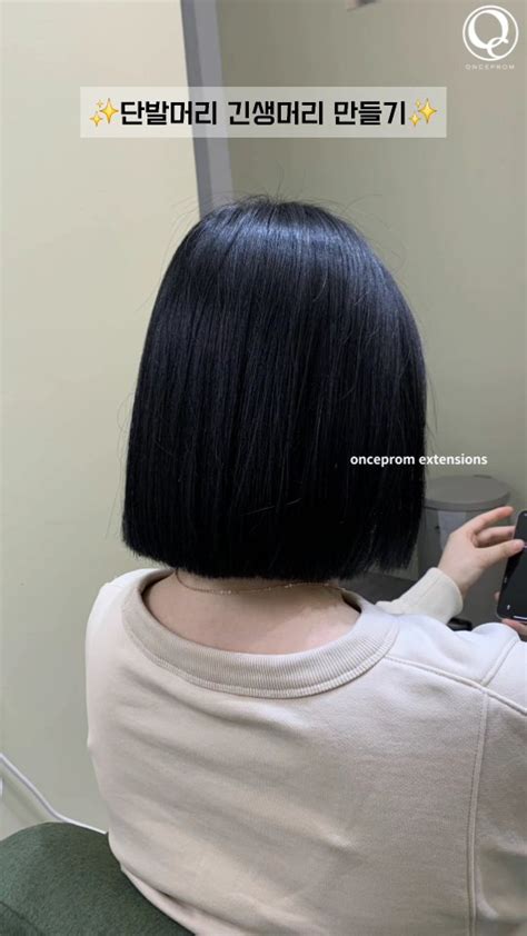 원스프롬붙임머리 인천붙임머리 부평붙임머리 붙임머리창업수강 3월 리뉴얼 오픈 원스프롬 붙임머리 세련된 새로운