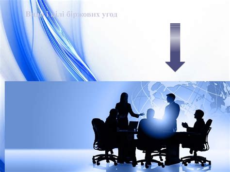 Форми міжнародних економічних відносин Міжнародна торгівля презентация онлайн