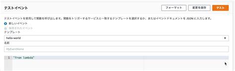 Aws Toolkit For Eclipseからlambda関数を直接作成できずにmavenでパッケージ化して作成 ヤマムギ