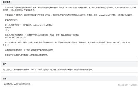 编程挑战：数组操作与算法实践 csdn博客