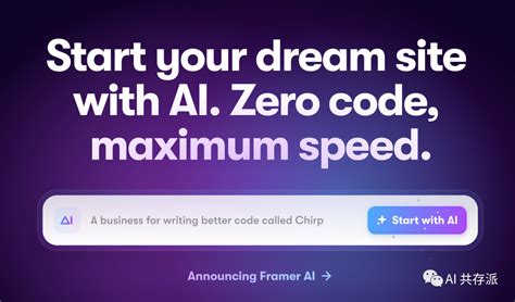 可以一句话生成网站设计的ai工具 ：你甚至能看到页面生成过程 梭哈 ai