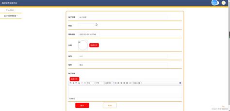 Jspssm计算机毕业设计高校学术交流平台j9jt0【源码、数据库、lw、部署】 Csdn博客