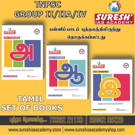 Shop Suresh Ias Academy Books