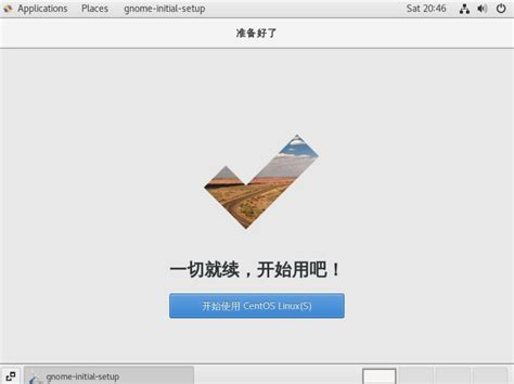 centos7从命令行模式切换到图形化界面模式 centos7图形化界面和命令行的切换 csdn博客