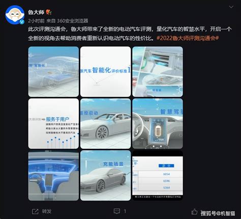 新能源汽车也要跑分了 搜狐汽车 搜狐网