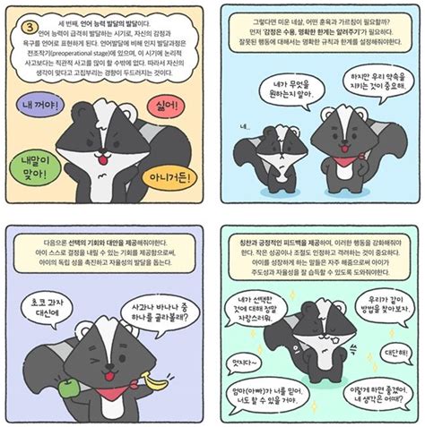 미운 네살 아이에게 이렇게 말해주세요 [우애리의 ‘육아웹툰⑩]