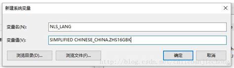 Oracle数据库数据显示乱码问题解决方法 southPalace 博客园