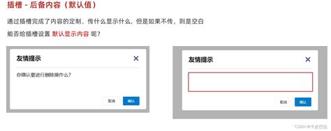 Vue2vue3基础入门到实战项目（四）——课程学习笔记 Csdn博客