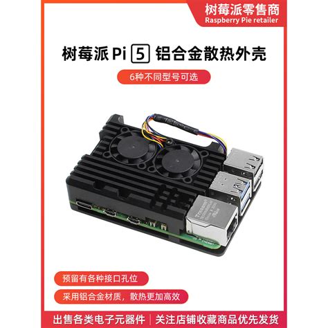 Raspberry Pi 5th Generation Dual Fan Cooling Case Raspberry Pi 5