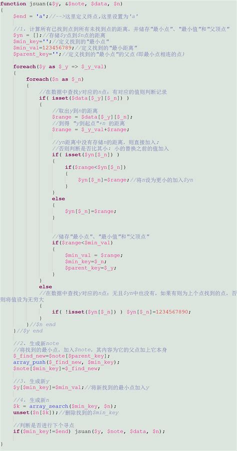 Php实现最短路径寻址 Web技术 维臻