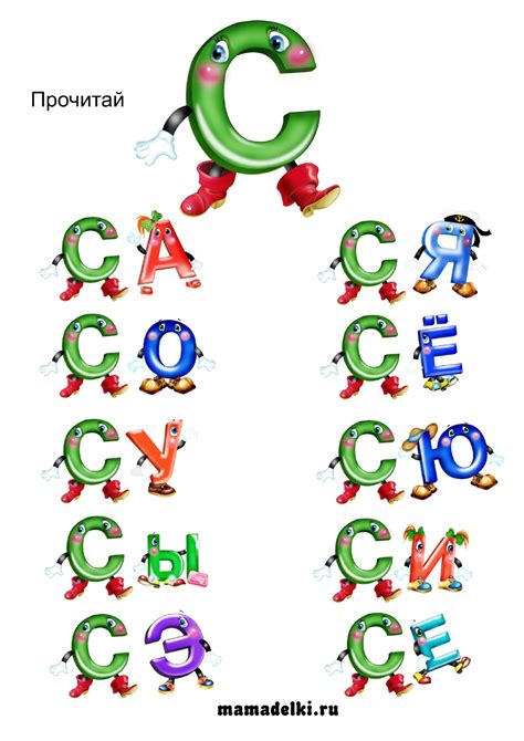 Учим слоги с буквой С Pdf Дошкольные проекты Слог Карты с задачами