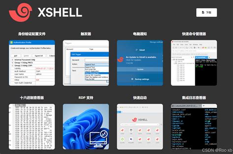 xshell8最新版体验（业界最强大的ssh连接工具） csdn博客
