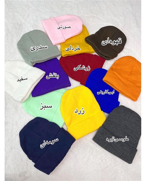 کلاه بافت ساده رنگی گوفی شاپ