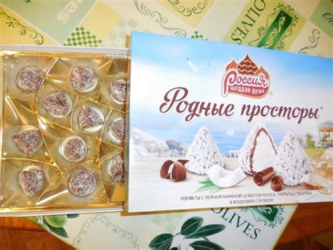 Конфеты Россия Щедрая душа Родные просторы со вкусом кокоса - «Конфеты ...