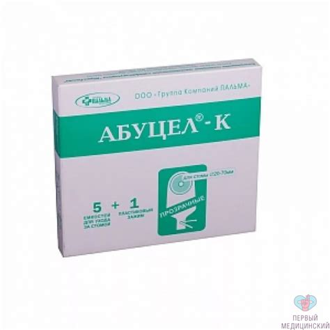 Калоприемник Абуцел-К (до 70 мм) №5 из каталога Кало - уро ...