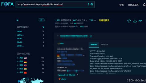 wordpress gutenkit 插件 远程文件写入致rce漏洞复现 cve 2024 9234 漏洞复现v1 csdn专栏