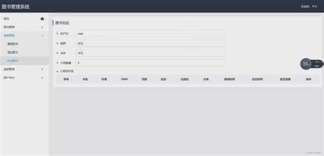 基于jsp mysql spring mybatis的springboot在线图书借阅管理系统 spring boot2整合mybatis框架