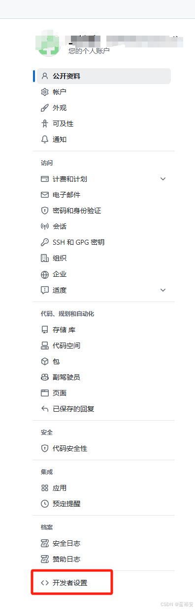 上传图片到github上，生成链接在typora中使用（解决typora的md文件在分享时的丢失问题）typora上传github Csdn博客