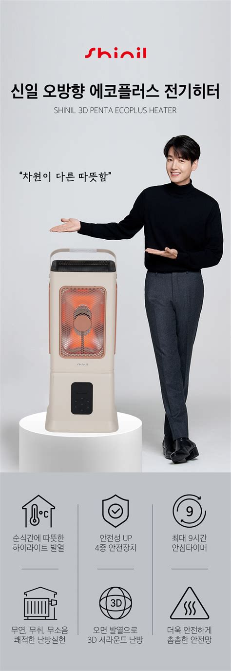 전기히터·온풍기 옵션가 199000원 하이라이트 오방난로 전기히터 가정용 업소용 거실용 오늘의집 쇼핑