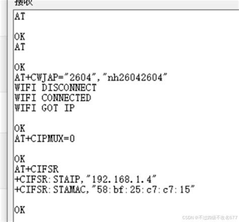 stm32的f103 esp8266模块（一）