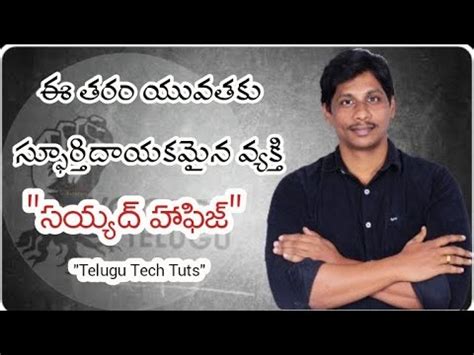 Unknown Facts About Syed Hafiz Telugu Tech Tut S Voice Of Telugu YouTube