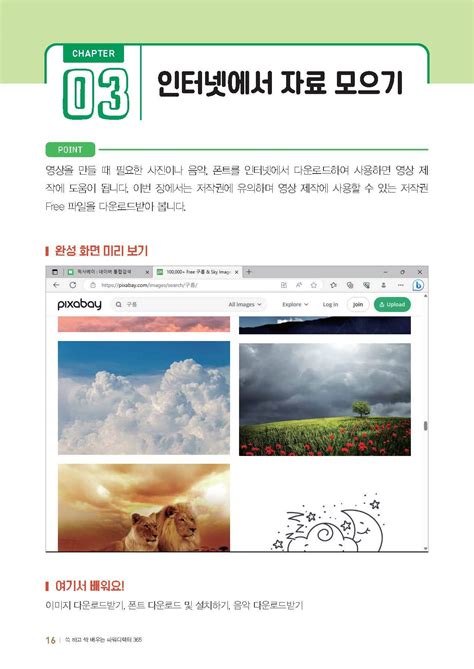 알라딘 미리보기 쓱 하고 싹 배우는 파워디렉터 365