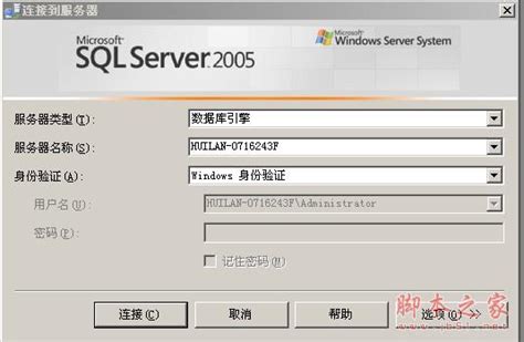 mysql 2005 安装教程 sql2005 安装教程 图文 csdn博客