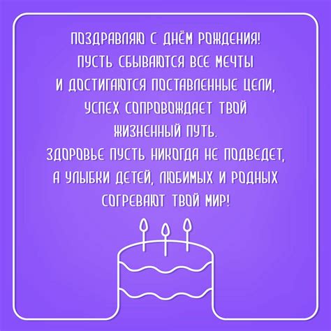 Поздравление с днем рождения мужчине