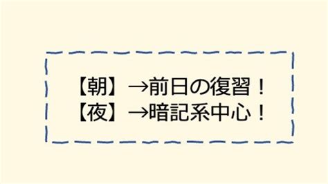 「暗記をするなら寝る前にやる！？」朝・夜に適した勉強法とは？ 予備校なら武田塾 金沢文庫校
