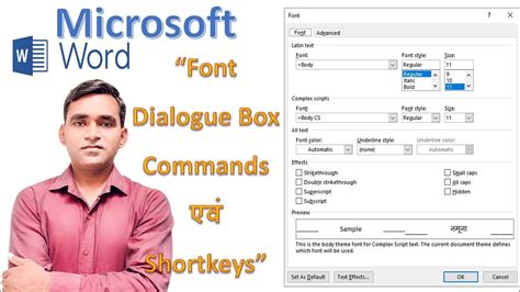 MS Office MS Word How To Use Font Dialogue Box YouTube