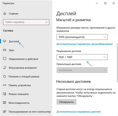 Как изменить разрешение экрана Windows 10 Kovalets
