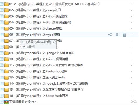 小白自学网 国内最大的it教程资源分享站