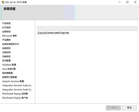 SQL Server 安装教程 ConstantineFun