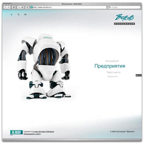 Сайт ассоциации «Версиво»