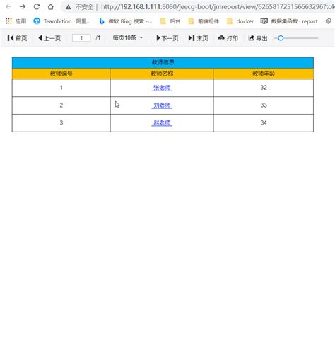 报表钻取带条件用法 jimureport 文档