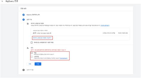 빅쿼리bigquery는 왜 필요할까