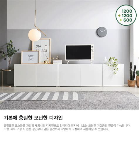 삼익가구 로맨스 미니멀 높은 거실장 수납장 풀세트 한샘몰