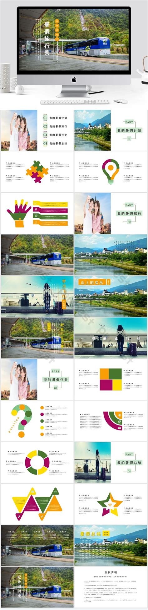 Template Ppt Bokep Indo Full Hd Powerpoint Animasi Tema Ppt Download Gratis Pikbest