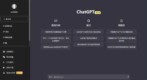 分享gpt使用心得和一个国内免费可用的chatgpt网站 志尊威少 博客园