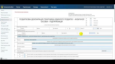 Декларація платника єдиного податку 1 групи за 2021 рік приклад заповнення Youtube