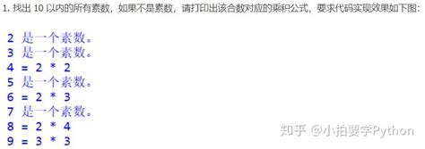 《零基础入门学习python》新版（p15 p19） 知乎