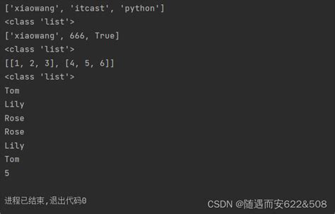 Python基础知识总结（第四篇）：python数据容器python的数据就是数据容器 Csdn博客