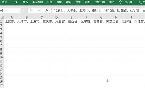 Word与excel常用数据处理对比word数据对比 正数办公